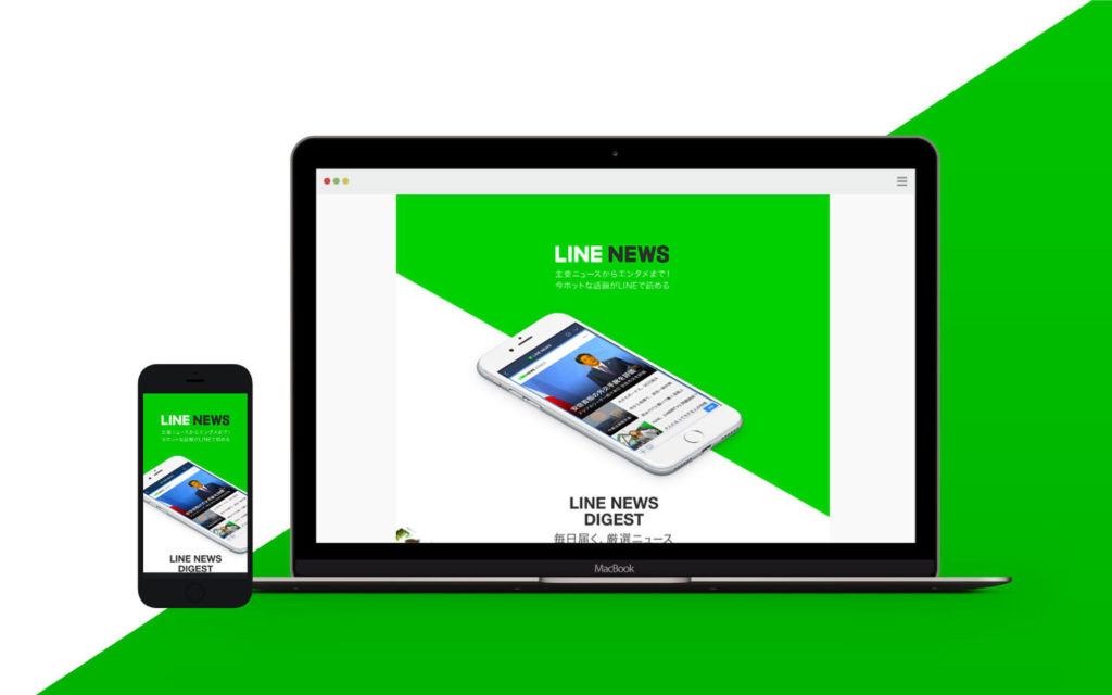 LINE ‘Rebrand’ – ARTEC 雅术